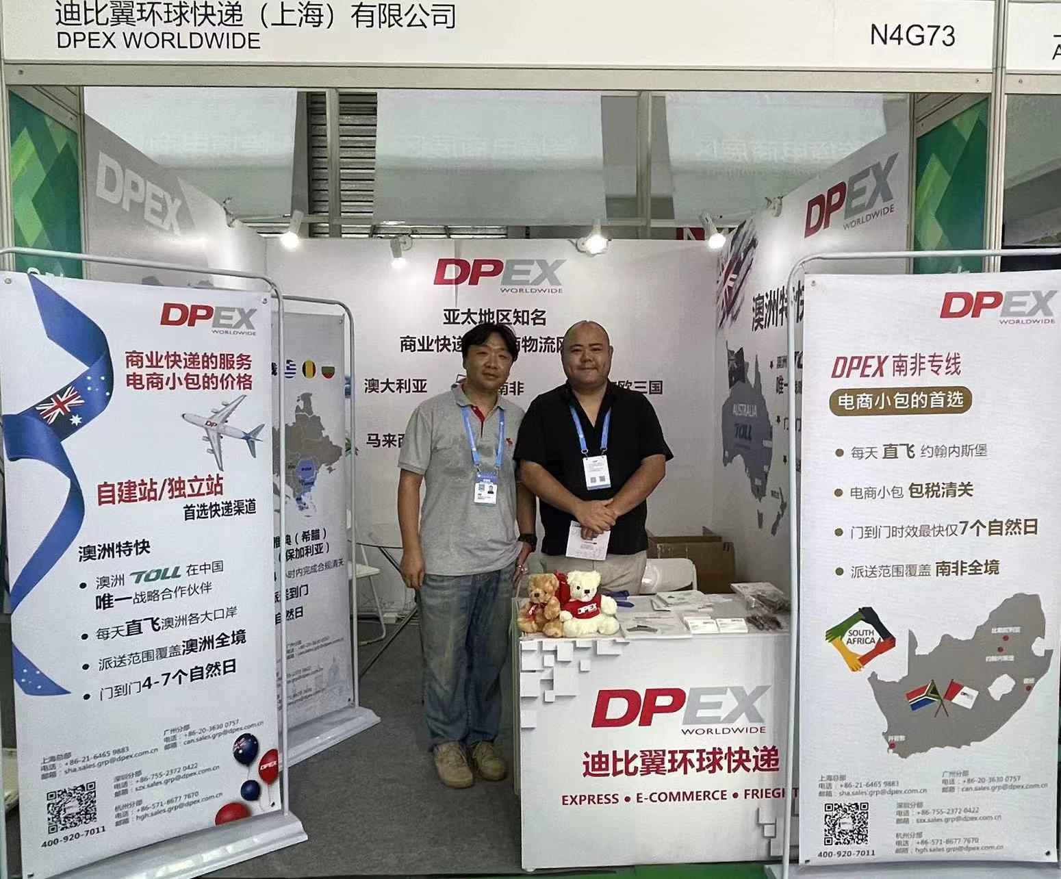 2023启华章 • DPEX亮相华东进出口商品交易会