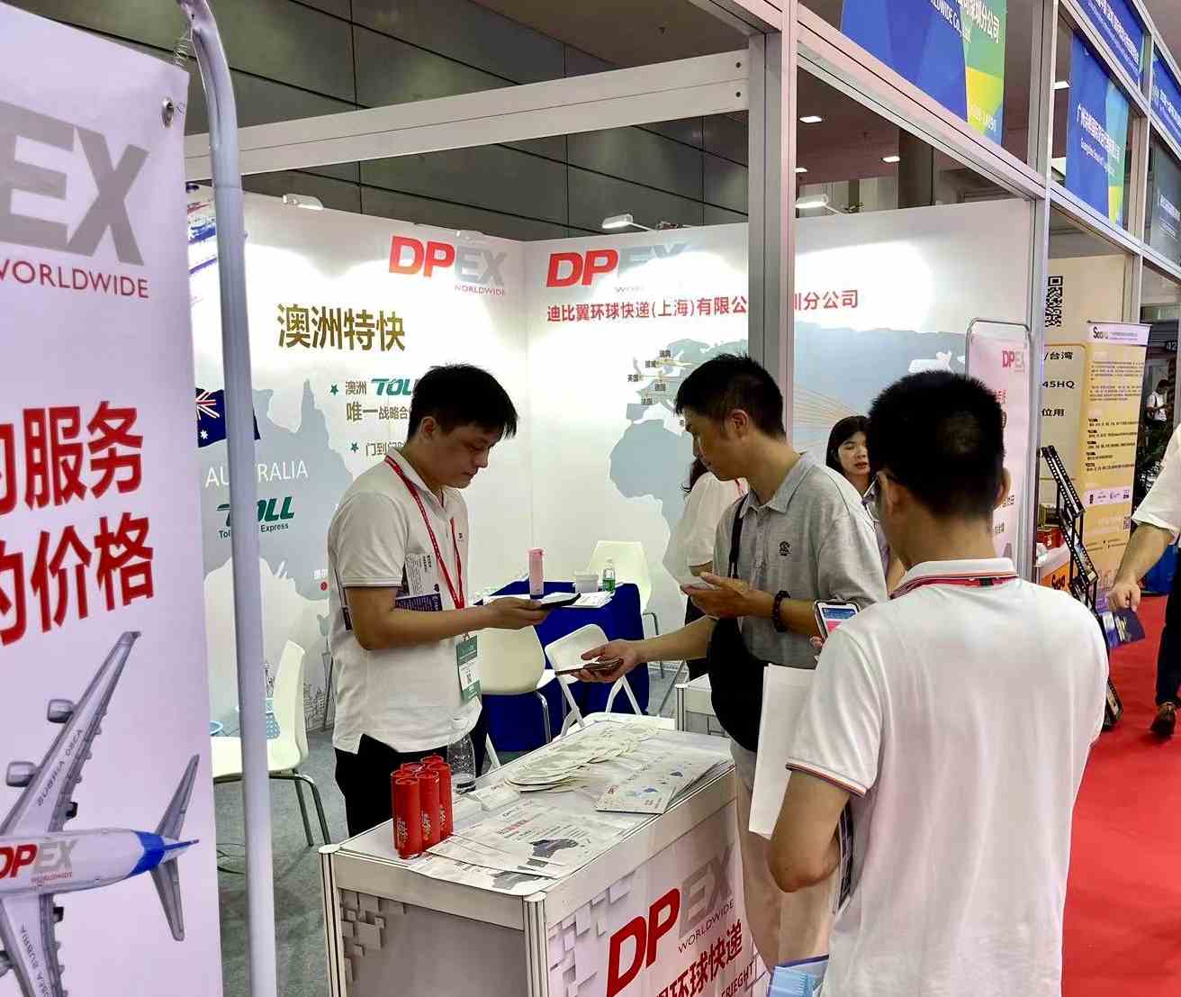 2023 • DPEX携手与深圳国际物博会一起引爆全球