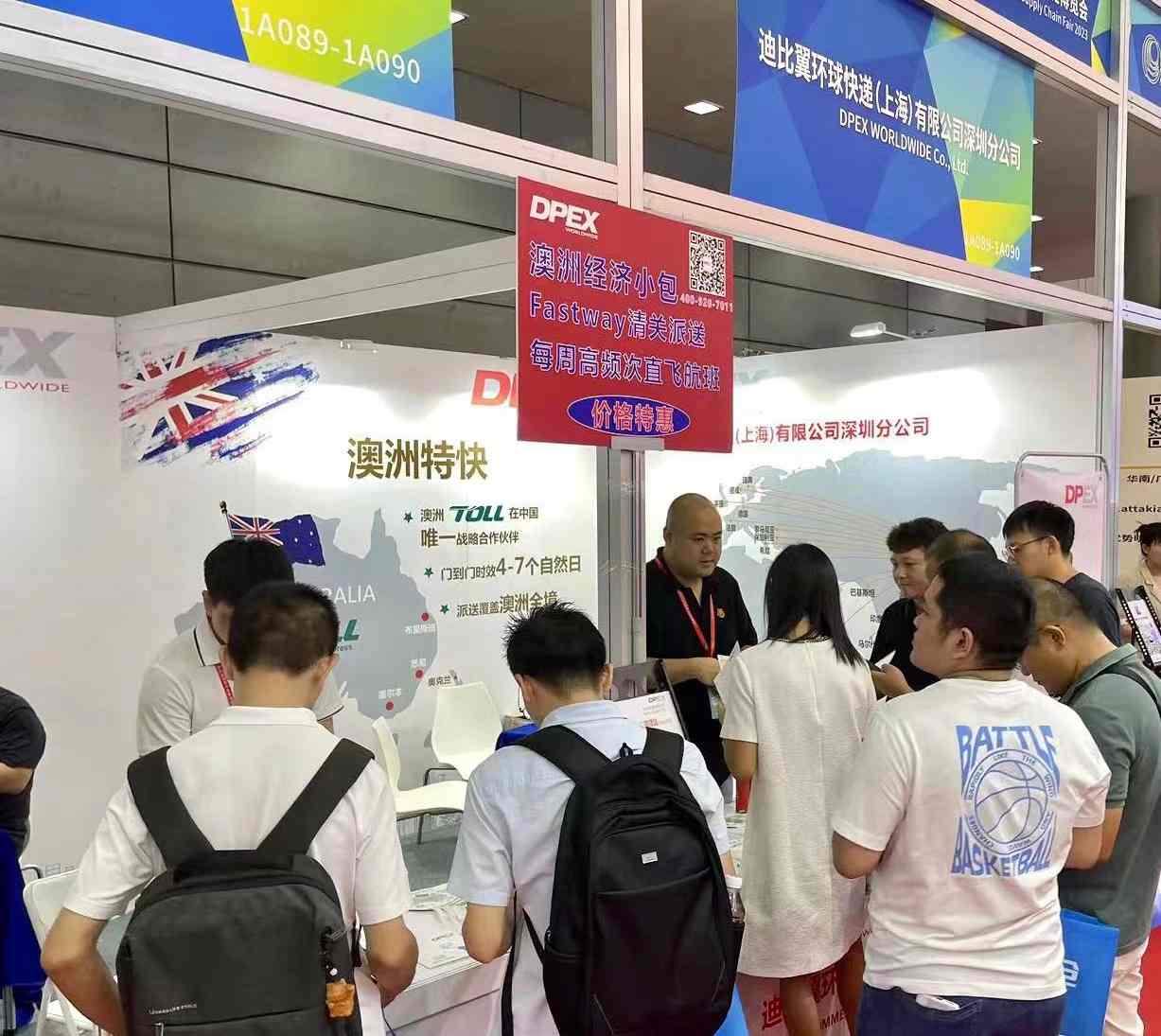 2023 • DPEX携手与深圳国际物博会一起引爆全球