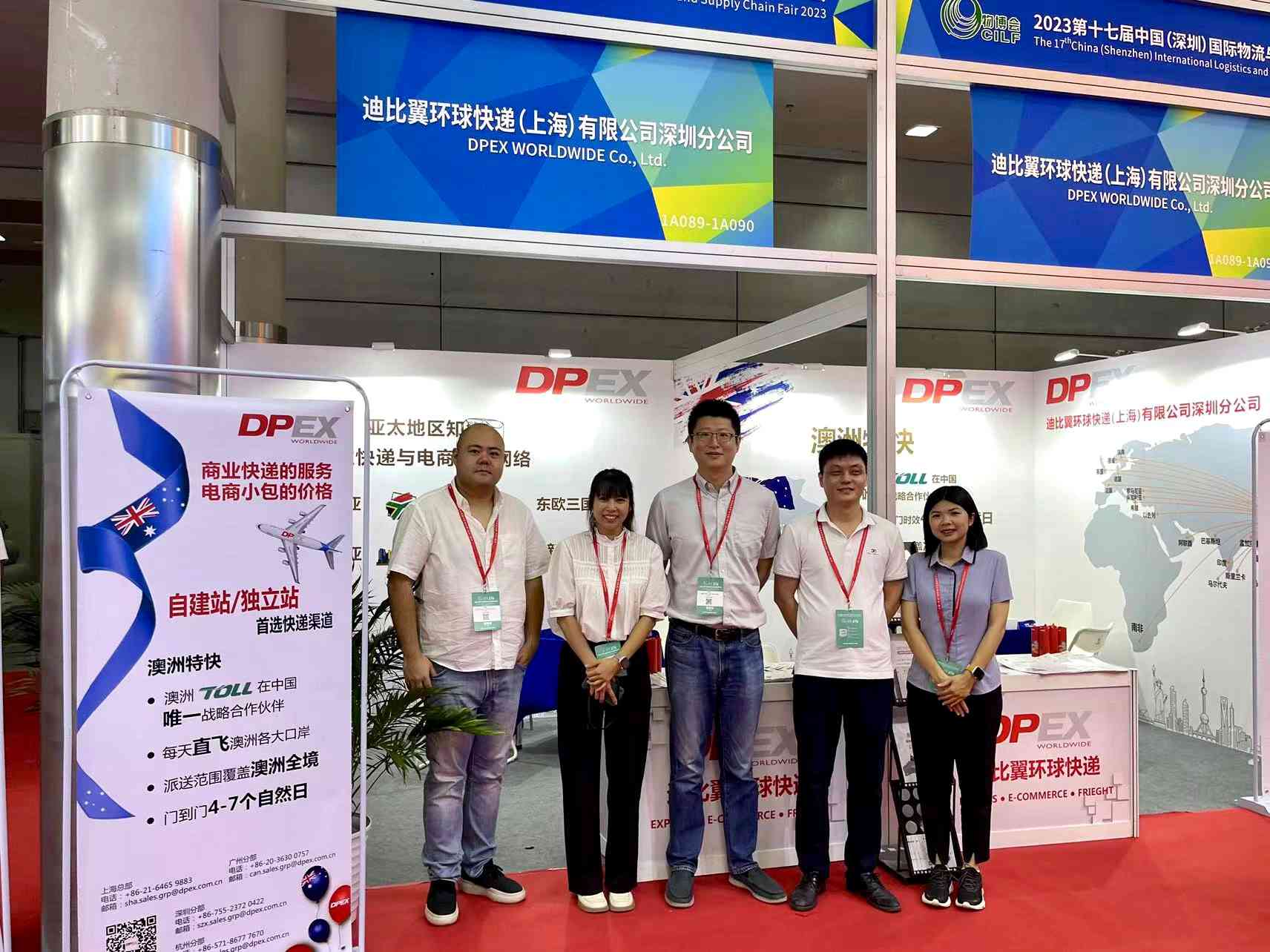 2023 • DPEX携手与深圳国际物博会一起引爆全球