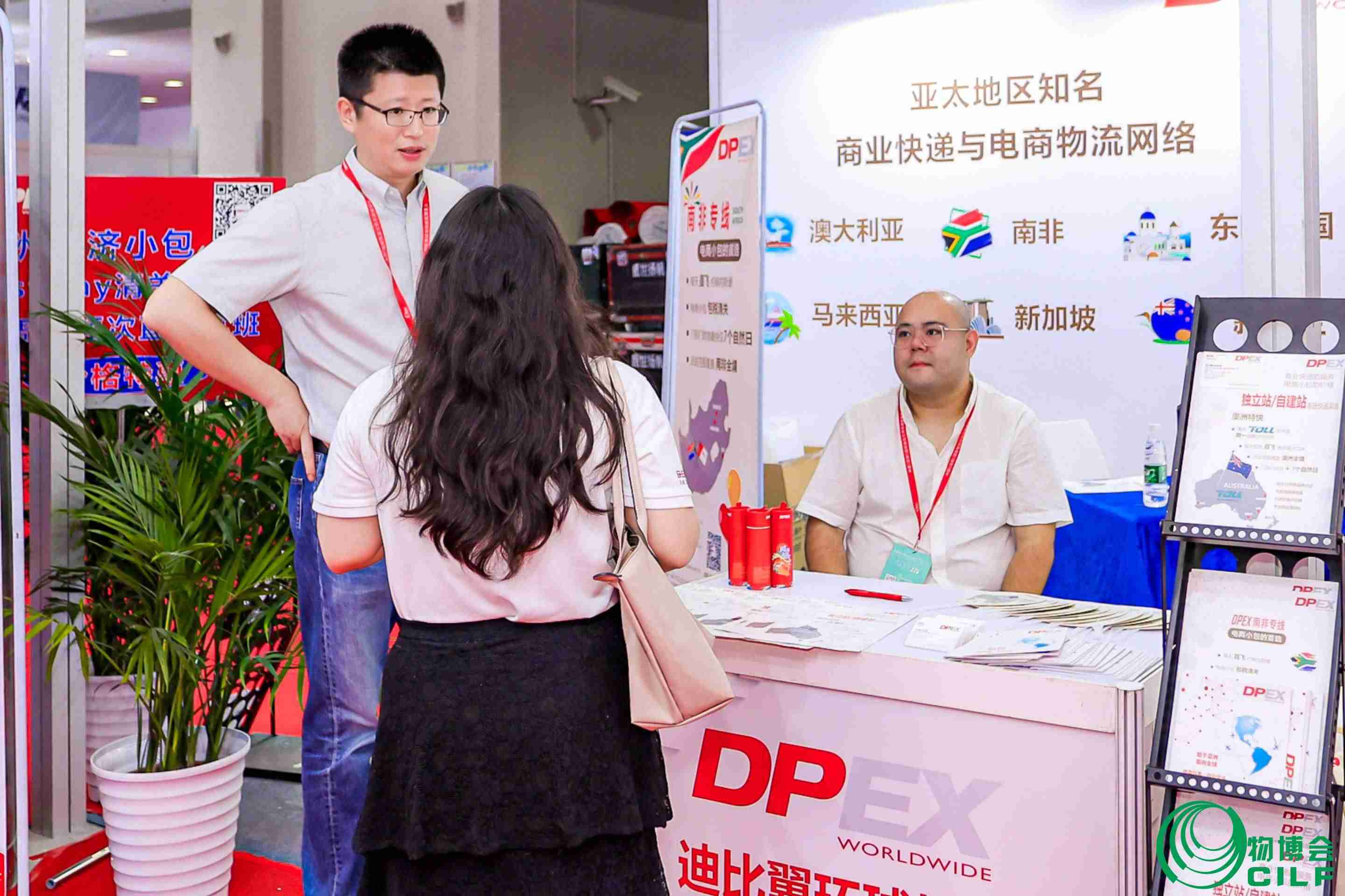 2023 • DPEX携手与深圳国际物博会一起引爆全球